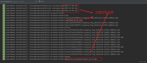 Android 手动扫描所有文件时，txt、log、png等文件扫描不出来？android Documentfile扫描 Csdn博客