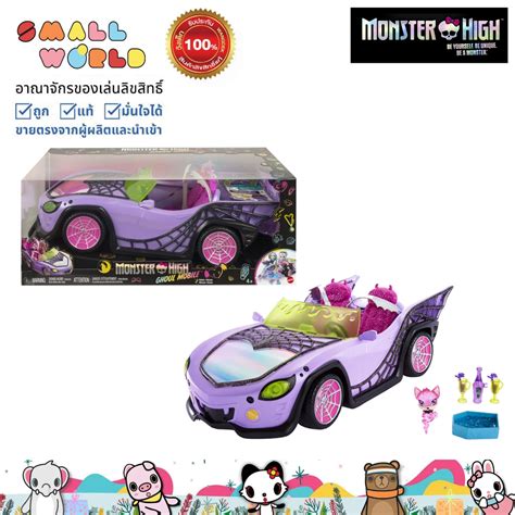 Monster High Ghoul Mobile Hhk63 มอนสเตอร์ไฮ รถมอนสเตอร์รุ่น Hhk63 Shopee Thailand