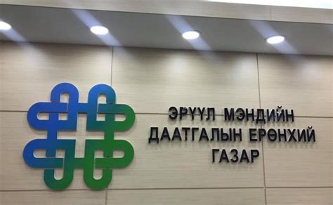 Даатгуулагч ЭМД ын шимтгэл төлөлттэй холбоотой асуудлаа хялбархан шийдэх боломжтой Tsoh Mn