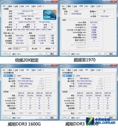 默认频率与超频测试对比 威刚 8gb Ddr3 1600g（游戏威龙双通道） 内存硬盘评测 中关村在线