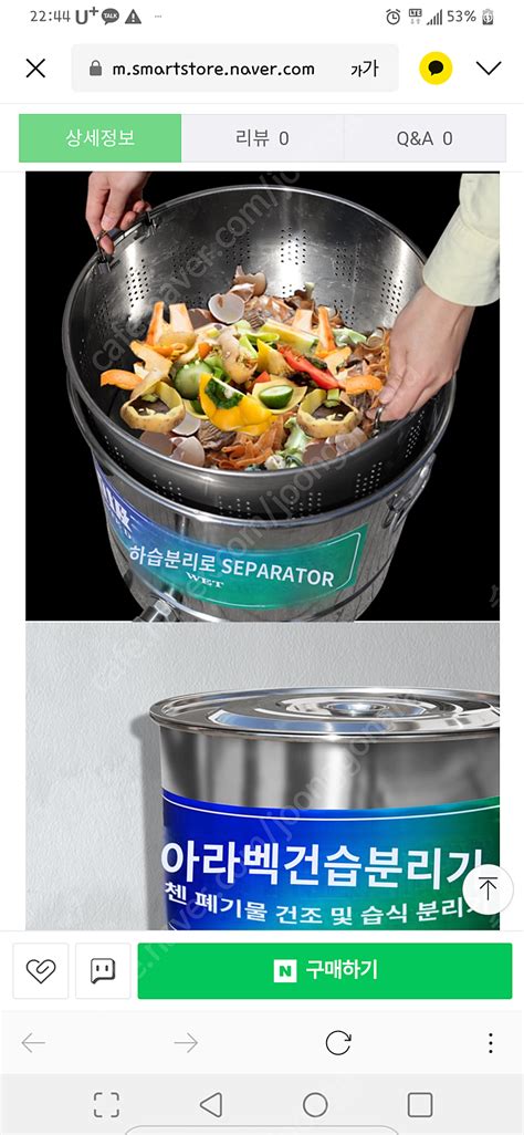 잔반처리 음식물쓰레기 업소용 욕실용품 중고나라