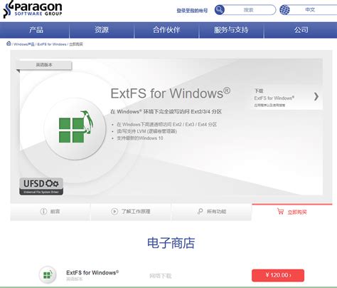 win下读取、修改linux分区的数据或者提取其中数据到win分区 开发调优 linux do