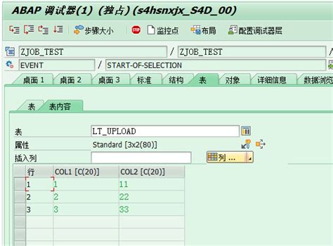 abap 读取excel text等文件内容到sap内表 灰信网（软件开发博客聚合）
