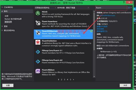 C Fluentnhibernate 连接mysql数据库 Csdn博客