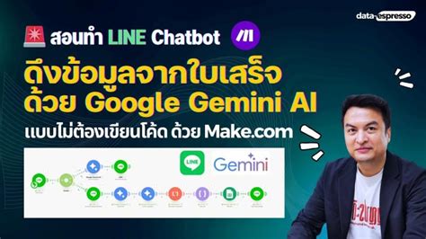 Apipoj Piasak On Linkedin สอนทำ Line Chatbot ดึงข้อมูลจากใบเสร็จ ด้วย