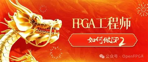 谈谈fpga工程师如何做isp Csdn博客