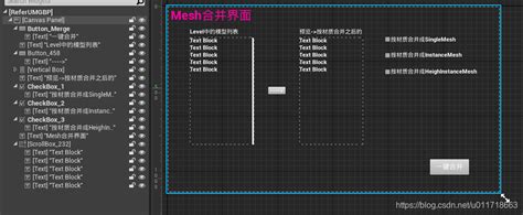Ue4 Slate三 Slateui代码讲解userwidget Csdn博客