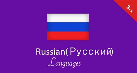 OpenCart Russian Русский Languages opencart 3