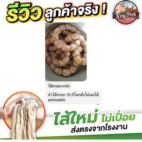 บริษัท เคพี ฟู๊ด โปรดักท์ แอนด์ เทรดดิ้ง จำกัด ผลิตและจัดจำหน่ายไส้หมูหมักเกลือ ไส้แกะ ไส้คอลลา