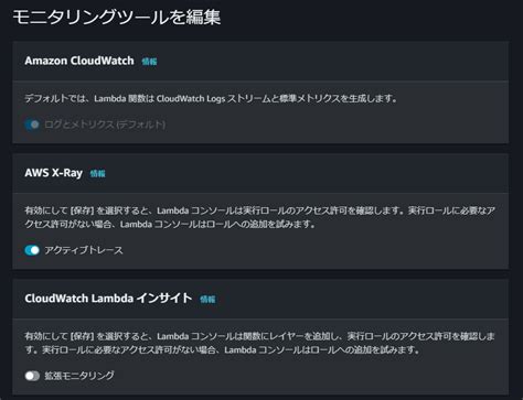 【初心者向け】amazon cloudwatch 入門！完全ガイド
