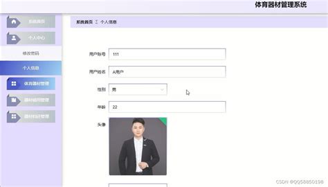 前后端分离nodejsvue校园体育器材租赁管理系统0ym92 Csdn博客