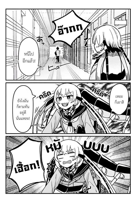 Mushi No Kanojo To Th Kingsmanga