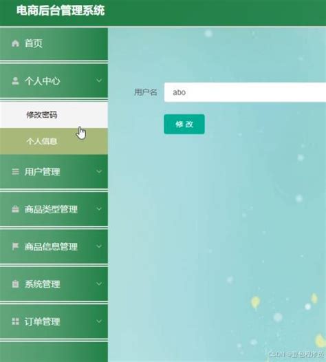 thinkphp laravel vue element电商后台管理系统 php vue后台 csdn博客