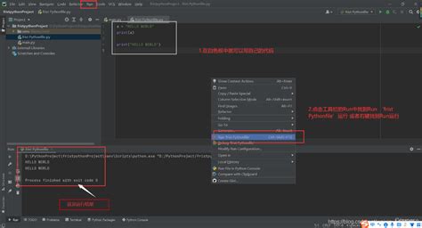 Python简单详细使用教程python使用教程 Csdn博客