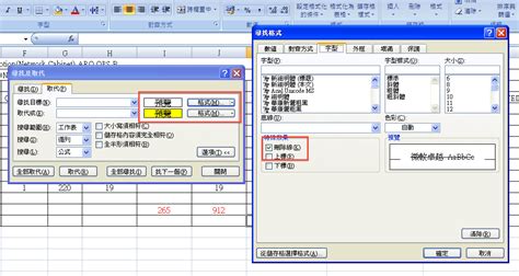 CCC nonsense Excel 如何篩選出有刪除線的部份