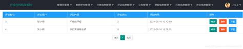 基于ssm实现在线课程学习及作业提交系统为学校的学生搭建一个作业线上提交平台 Csdn博客