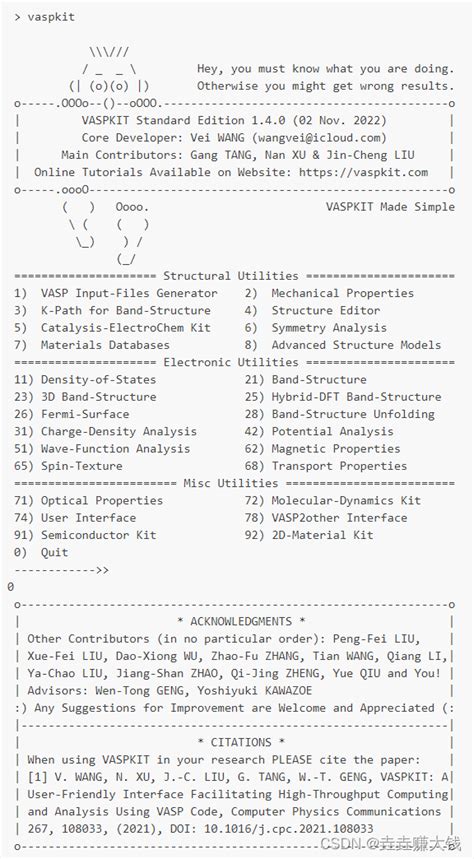 Vaspkit安装教程：材料科学的高效分析工具 Csdn博客