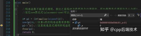 【c c 】之内存管理（超详细练气篇） 知乎