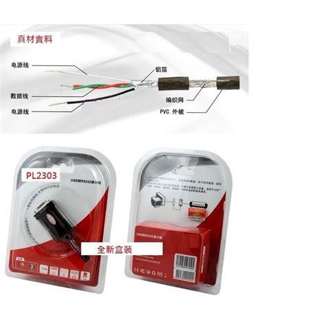原廠pl2303 Usb Rs232 Uart Db9 Com Port Type C Rs232公接頭母接頭win10 蝦皮購物