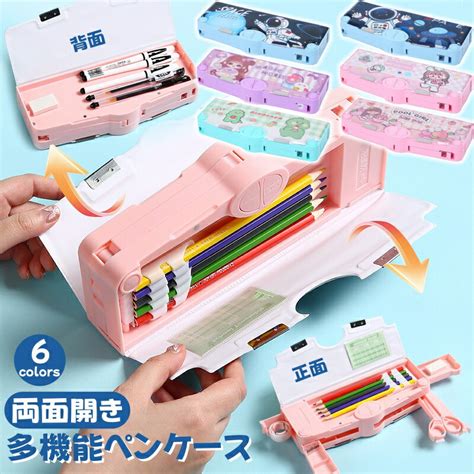 【楽天市場】ペンケース 筆箱 箱型 多機能筆箱 鉛筆削り付き ハサミ 消しゴム テープカッター ペンホルダー 筆入れ 時間割表 小物入れ 大