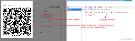 vue请求接口生成二维码并支持下载 抖音二维码生成接口 csdn博客