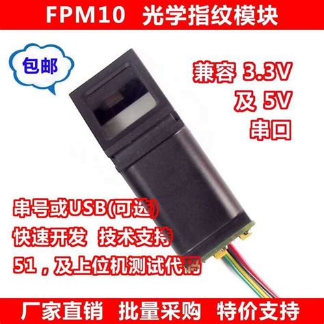 Optical Fingerprint Module Arduino Recognition Lock Fpm10a Secondary