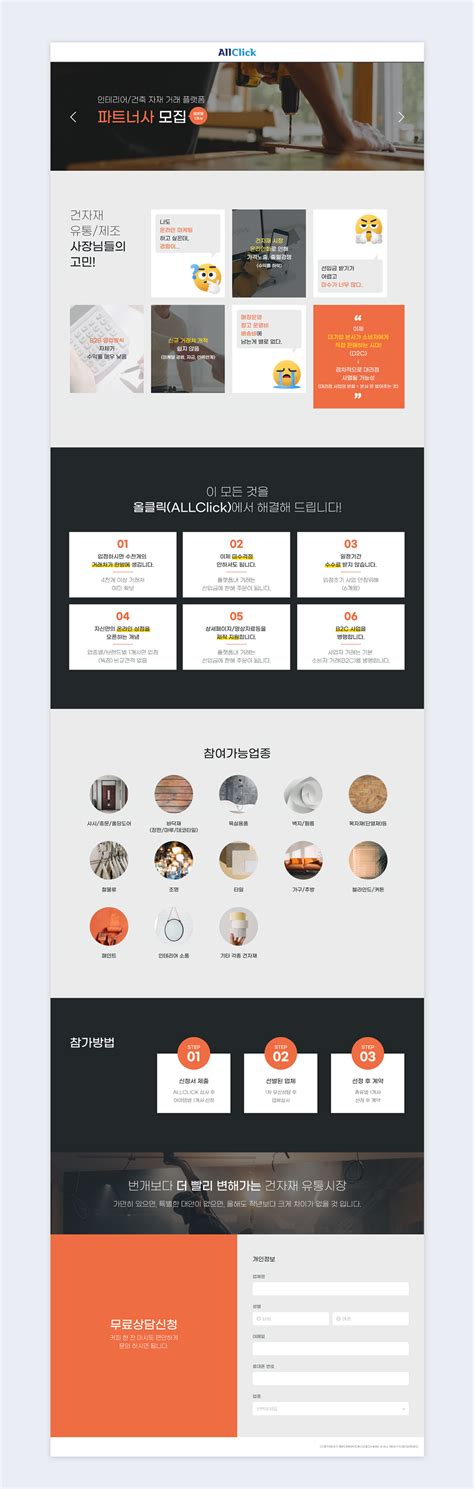 랜딩페이지 디자인 웹 디자인 포트폴리오 크몽