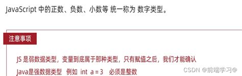 Javascript基础，输入，输入，数据类型js 用户输入类型 Csdn博客