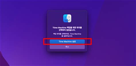 맥에서 타임머신 백업을 해보았다 Macos 벤투라에서 타임머신 복원하기