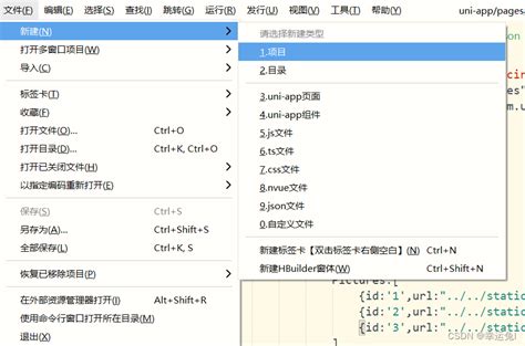 Uniapp学习笔记experimentalruntimemode Csdn博客 Uniapp学习笔记experimentalruntimemode Csdn博客