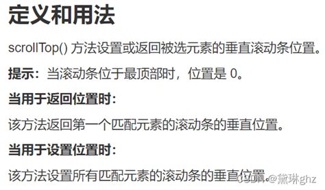 javascript缓慢滚动到页面顶部——电梯导航栏fixed定位 1 x web前端开发初级 例题 js 原生缓慢滚动到顶部 csdn博客