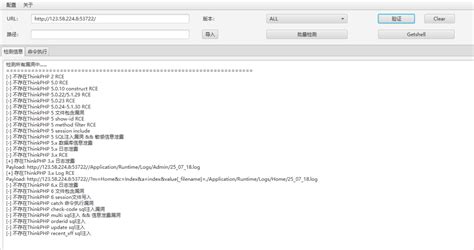 Thinkphp 各版本框架漏洞整理 F0t0ne 博客园