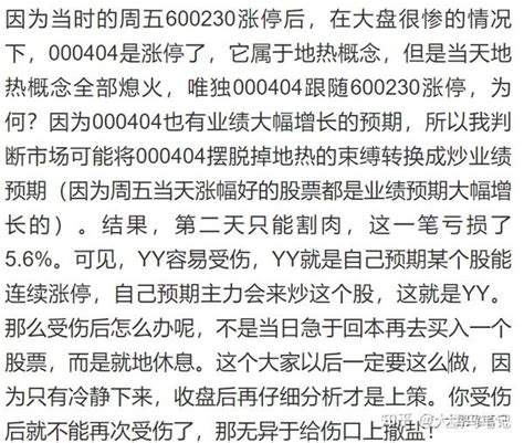著名游资，瑞鹤仙交割单实盘图解（1） 知乎