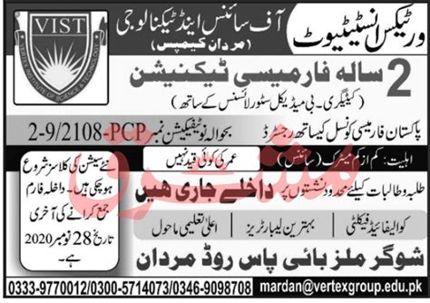 Vertex Institute Of Science And Technology Admissions 2020 Resultpk