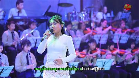 ရွှေဖူးသွယ် မျက်ရည်ကျဖို့ချစ်ခဲ့တာလား တေးရေး ရွှေတေးလုလင်ဦးဝင်းမိုး