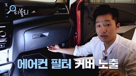 쌍남자 쌍용자동차 티볼리 G4렉스턴 에어컨필터 교체하는 법 Youtube