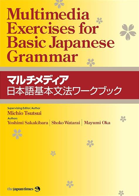 Visualizing Japanese Grammar Worksheets Library