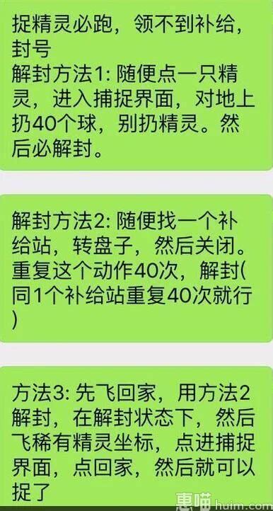 安卓pokemon Go 安装 高梁golang教程网