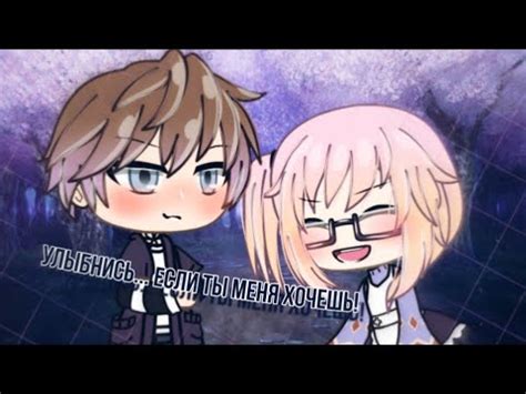 ~Улыбнись... Если ты меня хочешь!~{meme} - YouTube