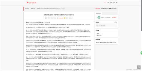 基于springboot的博客系统（前后台） Csdn博客