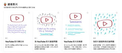 AI與非華語中文教學二 賦權授能 銜接向上