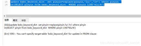 Mysql查询结果加自定义字段、查询结果修改字段名称、批量修改字段的值、查询一个字段的是否有多个值、时间与字符串之间相互转换mysql
