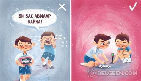 Хүүхдээ хэрхэн сайхан сэтгэлтэй хариуцлагатай тусч өгөөмөр хүн болгож