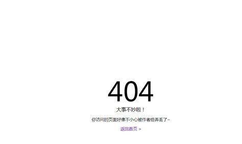 Django 错误跳转页面 xx 博客园