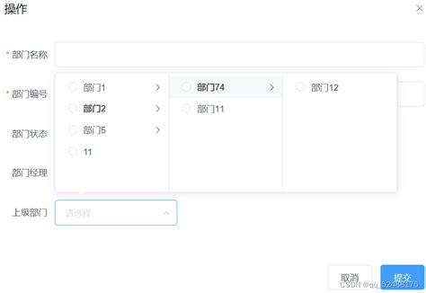无限级数的使用场景与使用方法一级树种的字段是500600二级树种的字段是501502601602写一个连级选择器 Csdn博客