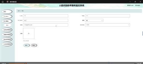 Ssmphpnodepython人脸识别的考勤和监控系统已连接到服务器 2024 04 20 055128664 工件