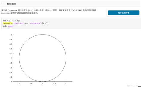 在matlab中快速画圆（给出圆心坐标和半径就能直接画的那种） matlab画圆圈 csdn博客