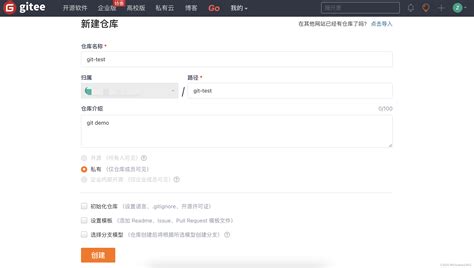 git 图形化远程仓库操作 git图形化界面怎么创建远程分支 csdn博客