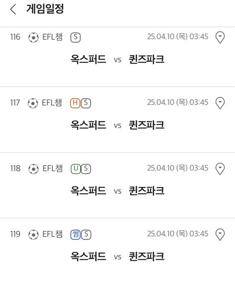 4월 10일 옥스퍼드vs퀸즈파크 스완지cvs플리머스 코번트리vs포츠머스 Psgvsa빌라 바르셀로vs도르트문트 예측픽