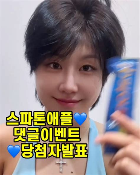 김주원 삐약스핏 내가 화났다고 오해하지 마시오 🤪 행복한 모습의 여성이다 과신전 그것은 위험 골반의 움직임에 집중하라 꾸준히 5분이상 연습하라 돌탁댄스는 복부